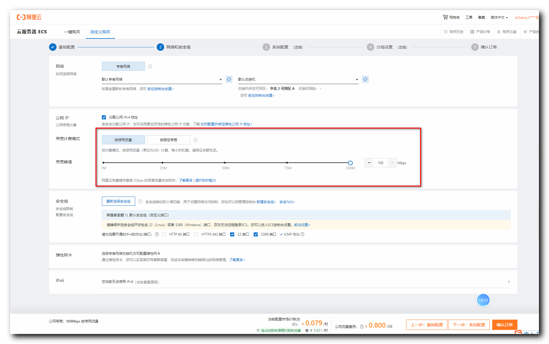 【Android RTMP】RTMP 直播推流 ( 阿里云服务器购买 | 远程服务器控制 | 搭建 RTMP 服务器 | 服务器配置 | 推流软件配置 | 直播软件配置 | 推流直播效果展示 ...