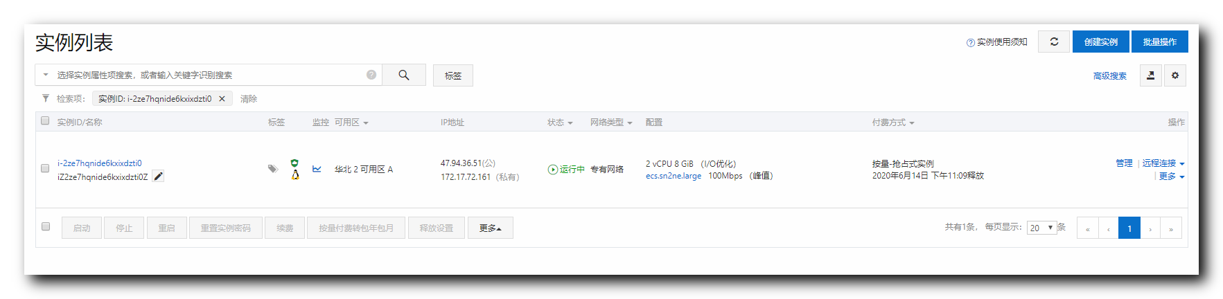 【Android RTMP】RTMP 直播推流 ( 阿里云服务器购买 | 远程服务器控制 | 搭建 RTMP 服务器 | 服务器配置 | 推流软件配置 | 直播软件配置 | 推流直播效果展示 ...