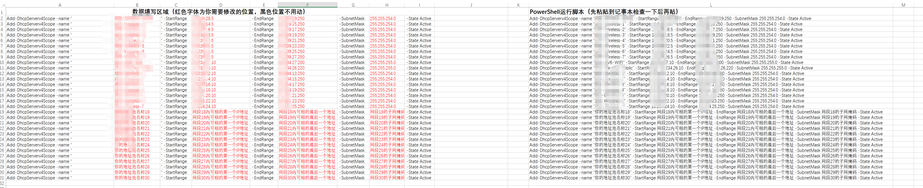 Windows Basic - Windows 批量增加 DHCP作用域方法（PowerShell执行代码方式）_windows dhcp powershell 添加作用域-CSDN博客