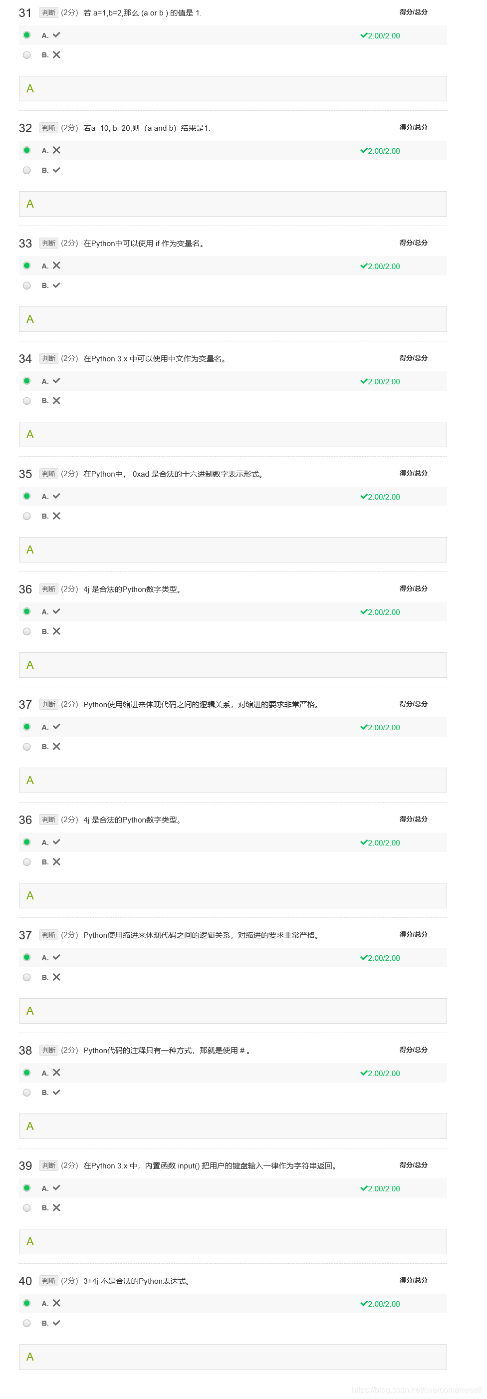 第2章 Python语言基本语法元素(单元测试题python含答案)第2章 Python语言基本语法元素 单元测试 Csdn博客 3068