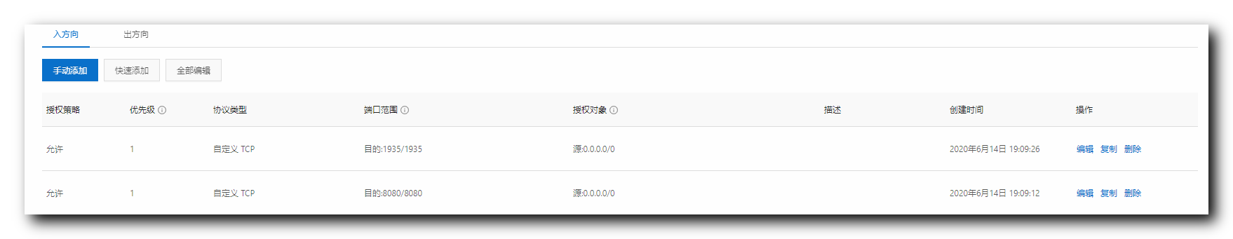 【Android RTMP】RTMP 直播推流 ( 阿里云服务器购买 | 远程服务器控制 | 搭建 RTMP 服务器 | 服务器配置 | 推流软件配置 | 直播软件配置 | 推流直播效果展示 ...