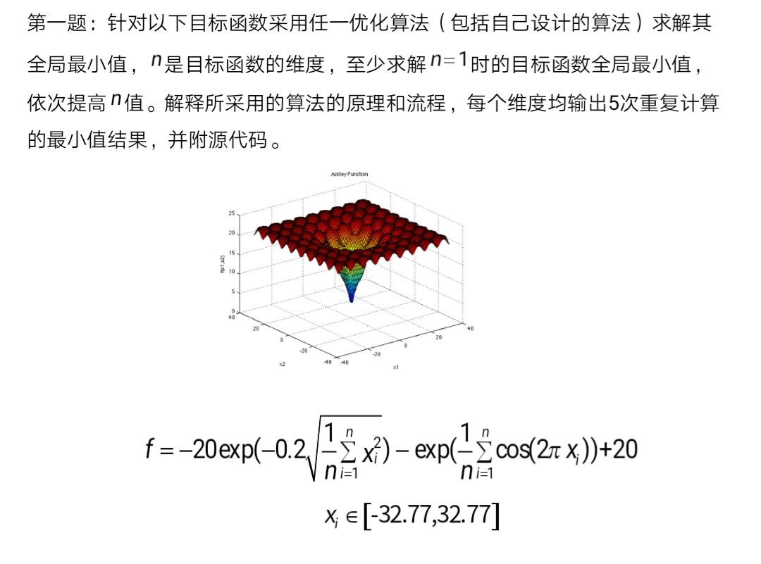 Python简易实现遗传算法求函数极值python神经网络遗传算法函数极值寻优 Csdn博客 
