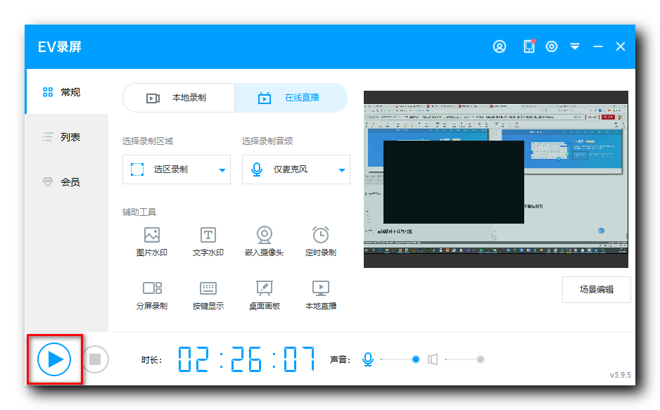 【Android RTMP】RTMP 直播推流 ( 阿里云服务器购买 | 远程服务器控制 | 搭建 RTMP 服务器 | 服务器配置 | 推流软件配置 | 直播软件配置 | 推流直播效果展示 ...