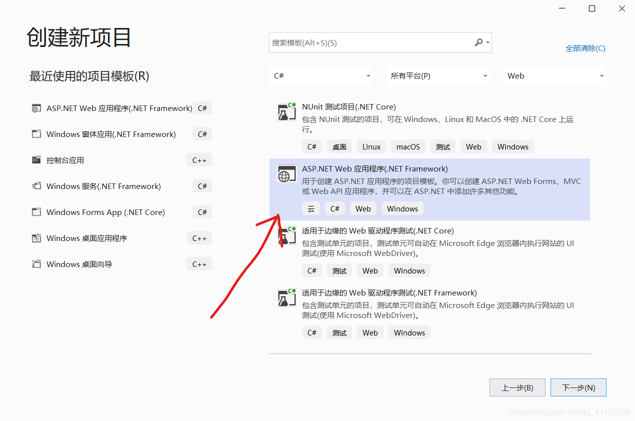 Vs2019 Aspnet Cwebservice接口创建、发布、部署到iis及调用vs2019 创建webservice应用 Csdn博客