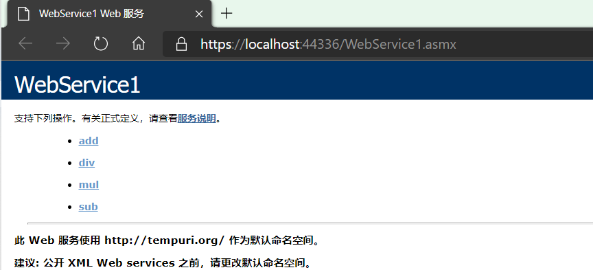 VS2019 ASP.NET C#webservice接口创建、发布、部署到IIS及调用_vs2019 创建webservice应用-CSDN博客