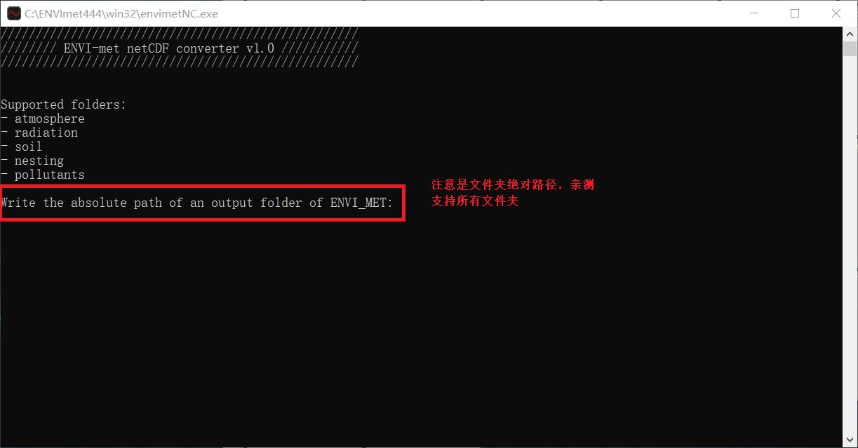 （E4）ENVI-met运行结果处理_envi如何存储为netcdf格式-CSDN博客