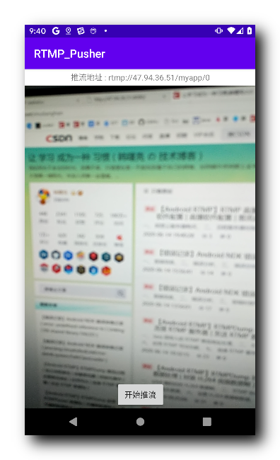 【Android RTMP】RTMP 直播推流阶段总结 ( 服务器端搭建 | Android 手机端编码推流 | 电脑端观看直播 | 服务器状态查看 )_rtmp live on-CSDN博客