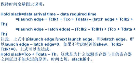 EDA实验课课程笔记（八 ）——PT（Prime Time）简介（附录静态时序分析）_pt时序分析-CSDN博客