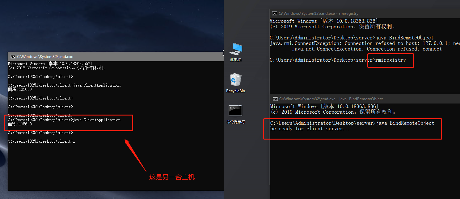 Java远程调用rmi分布式技术javarmiremote的作用 Csdn博客 