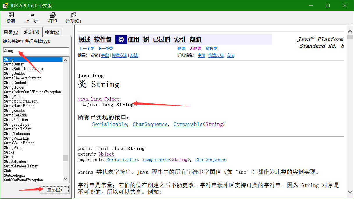 Java基础知识API（详细）-CSDN博客