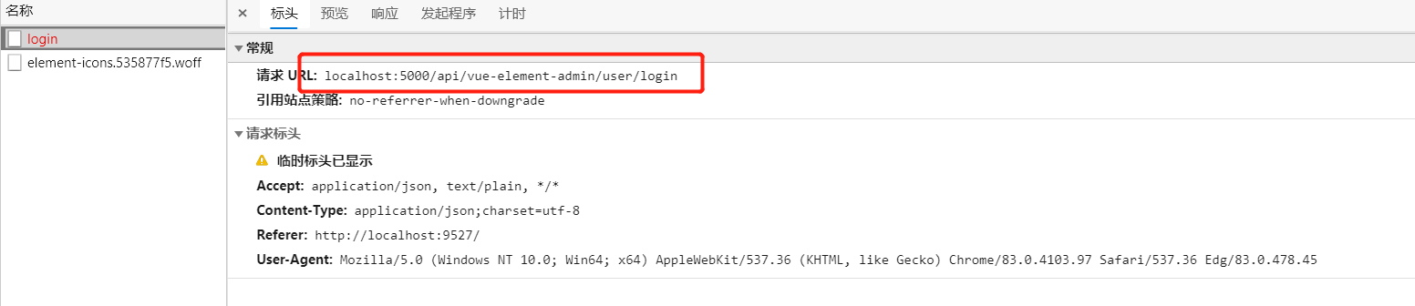 vue-element-admin（一）配置后台api接口baseUrl_vue3-element-admin基地址-CSDN博客