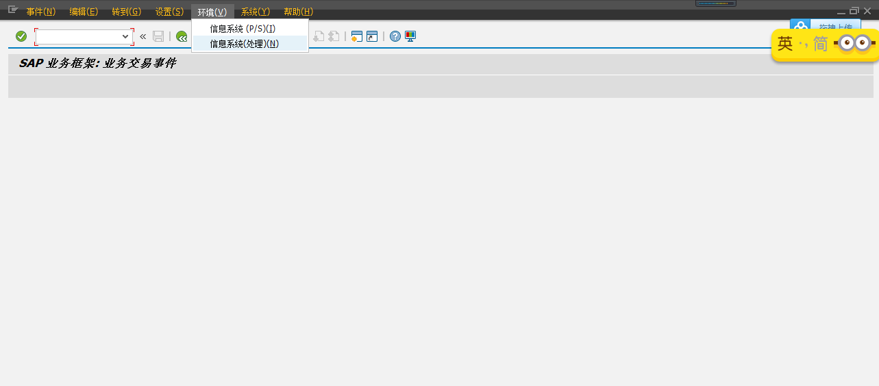 在sap系统新建财务BTE OBBH OB28替代_sap obbh-CSDN博客