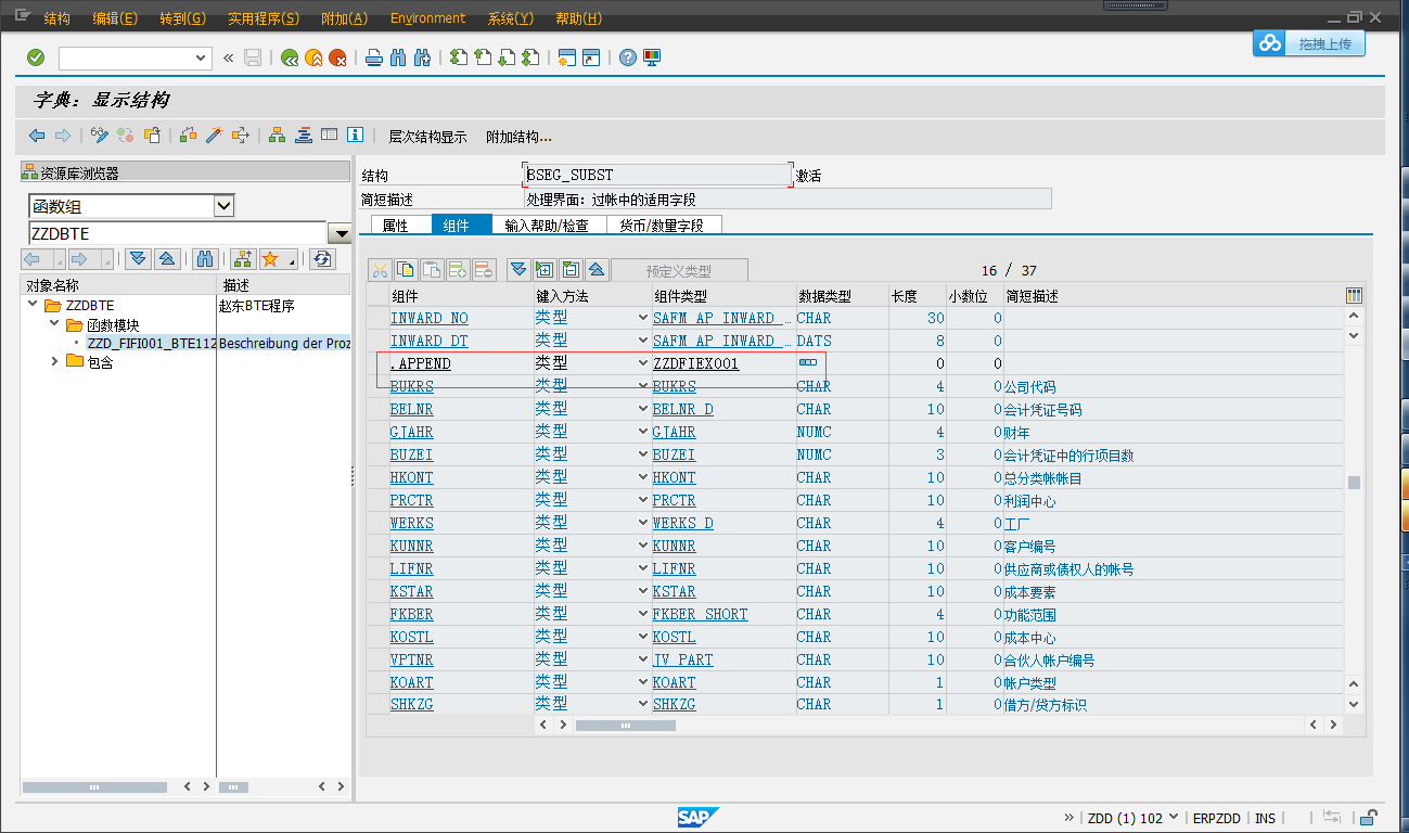 在sap系统新建财务BTE OBBH OB28替代_sap obbh-CSDN博客