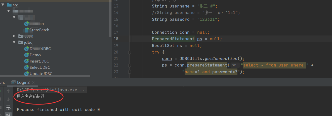 一个简单的登陆案例模拟sql注入及statement与preparedstatement对比 登录 模拟sql注入 Csdn博客