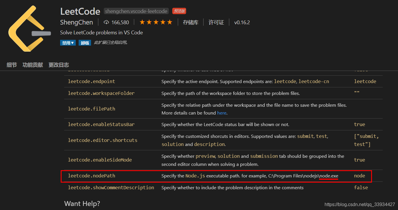 Vscode配置基于java Leetcode环境failed To Resolve Main Method Csdn博客