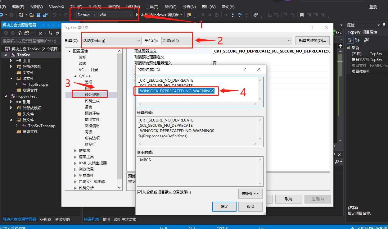 VS2017中 C4996 使用inet_ntoa报错的问题 Use inet_ntop() or InetNtop() instead or ...