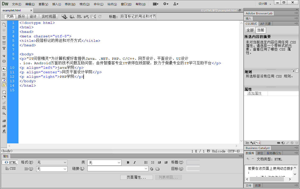 自学《HTML5+CSS 32网站设计基础教程》 第一章_网站设计基础教程第一章动手实践-CSDN博客