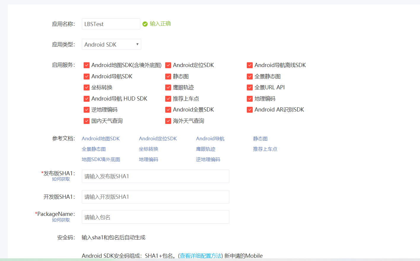 Android学习笔记之——基于位置的服务（location-based service）_bdlocation.getlongitude()-CSDN博客