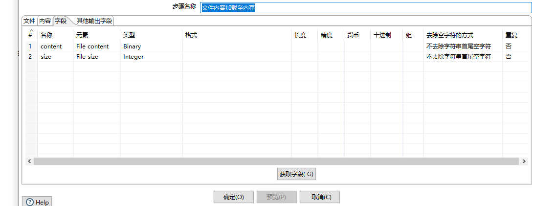 使用kettle上传文件HTTP post案例_kettle 接口上传文件-CSDN博客