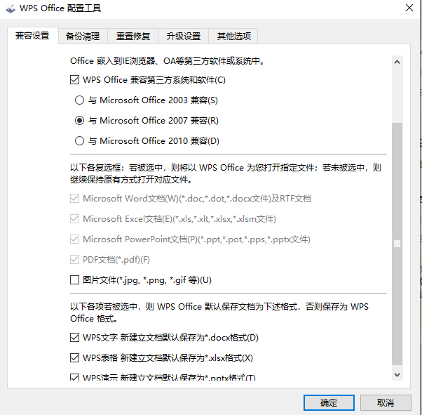 WPS2019切换用户无法使用解决方法_wps域用户无法使用-CSDN博客