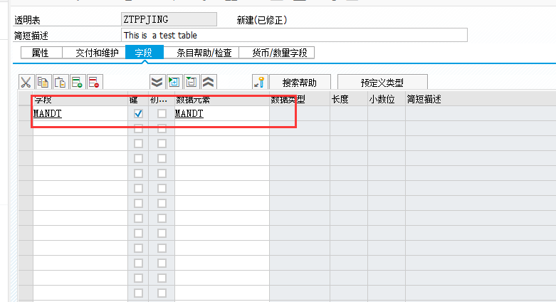 Abap如何通过se11创建自定义数据库表abap 數據庫表創建 Csdn博客 