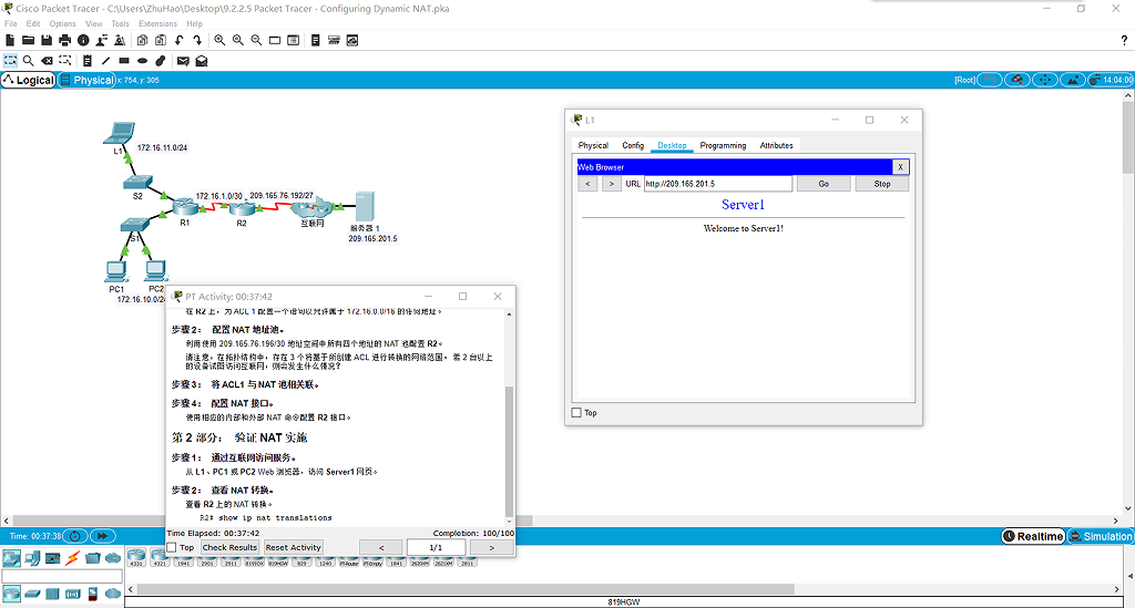 Packet Tracer-Configure dynamic NAT - Programmer Sought
