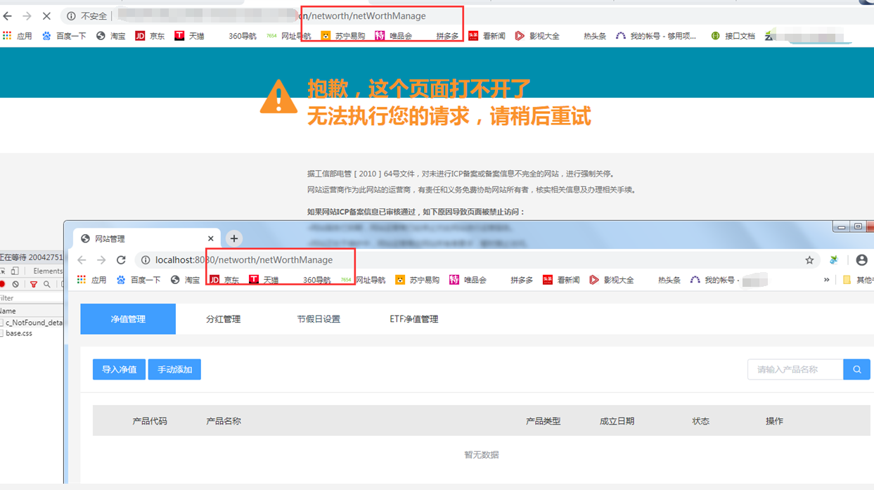 【踩坑】：vue项目打包，用nginx部署了，但是访问不到页面 Vue 打包单文件部署nginx加载不出来 Csdn博客