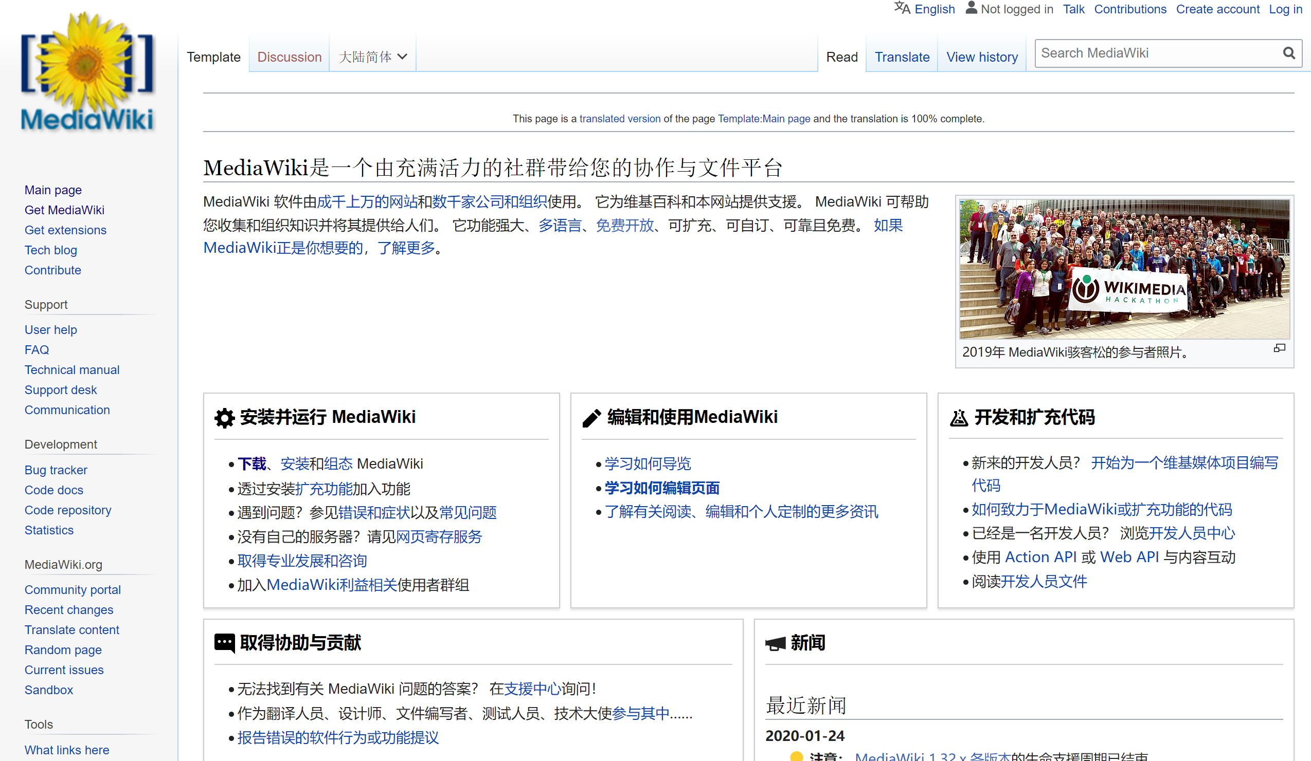 【MediaWiki之windows安装】MediaWiki创建与基础使用指南_mediawiki logo 尺寸-CSDN博客