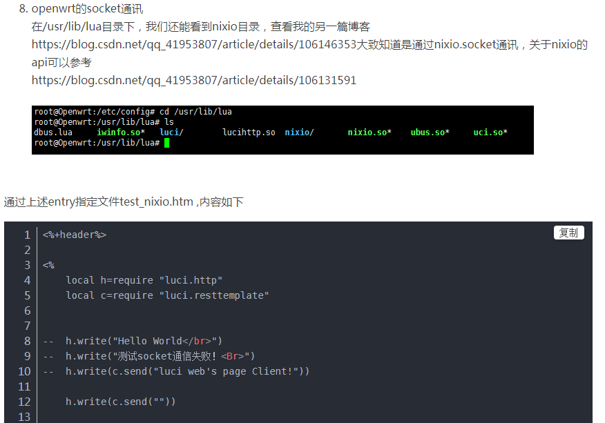 OpenWrt之lua网络编程_luci下的luasocket安装_openwrt lua-CSDN博客