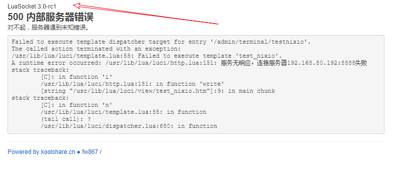 OpenWrt之lua网络编程_luci下的luasocket安装_openwrt lua-CSDN博客