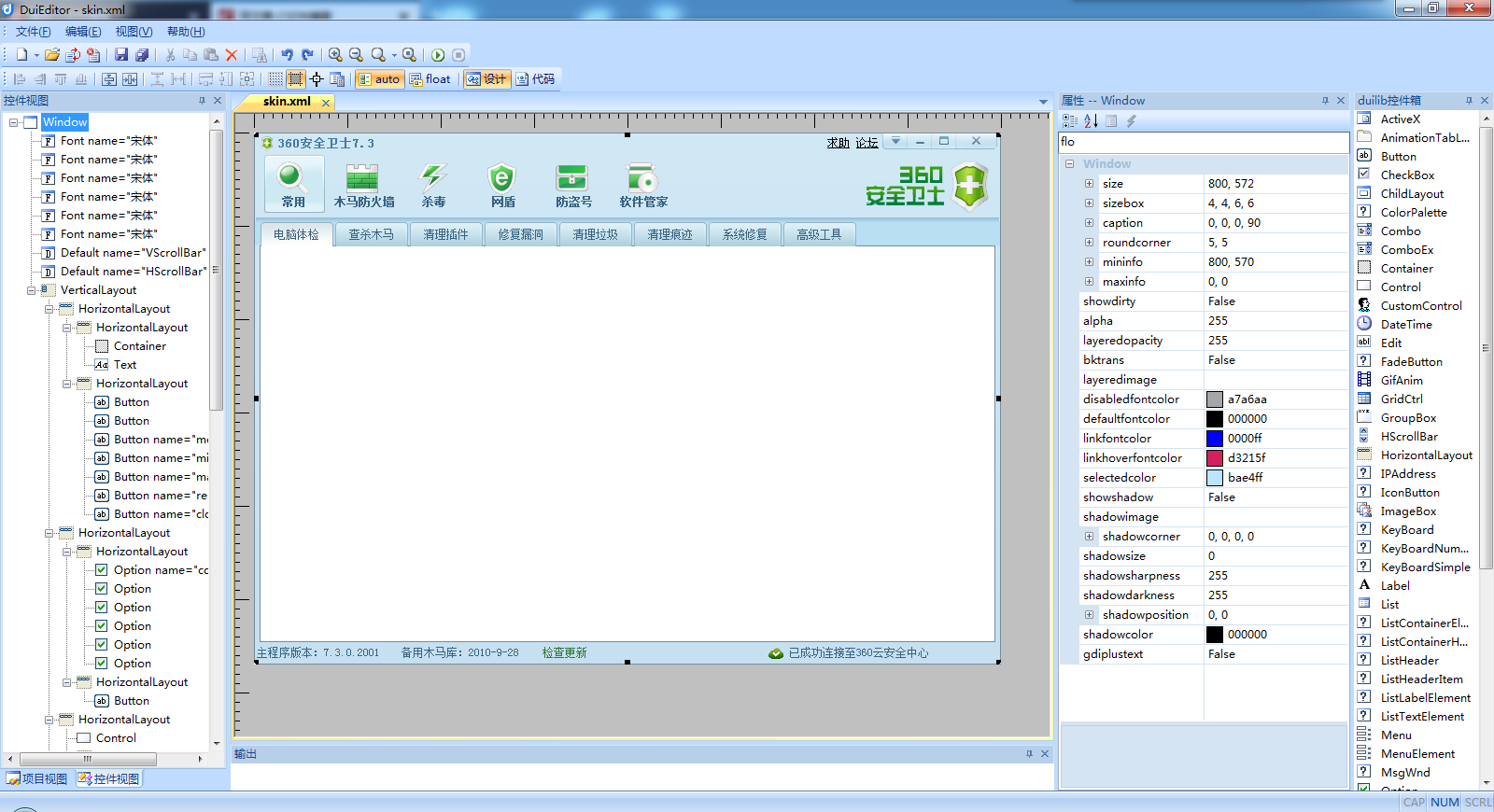 duilib设计器 DuiEditor简易教程 (DuiDesigner) （一）-CSDN博客
