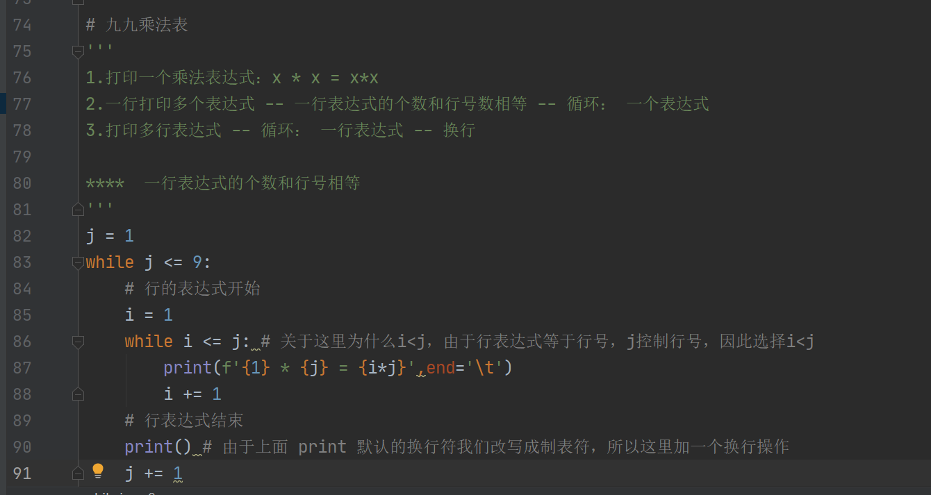 PyCharm编写九九乘法，八行代码搞定_pycharm实现九九乘法表-CSDN博客