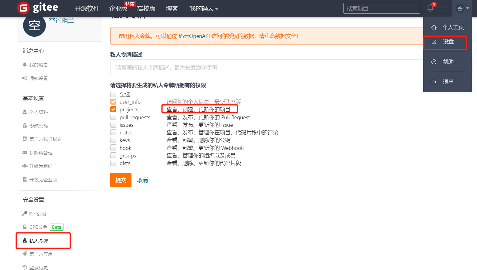 用PicGo + Gitee(码云)实现markdown免费图床，值得一看！！！_码云 markdown 图片-CSDN博客