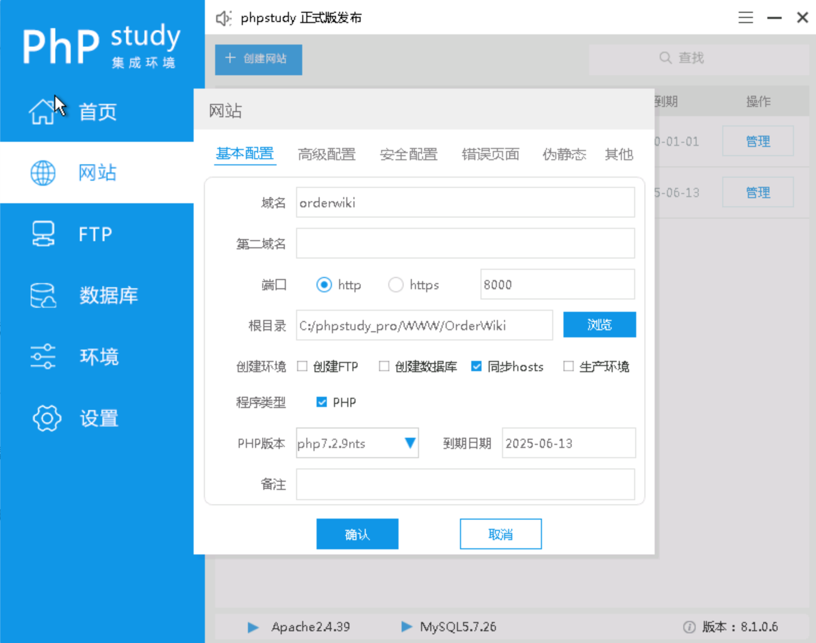 【MediaWiki之windows安装】MediaWiki创建与基础使用指南_mediawiki logo 尺寸-CSDN博客