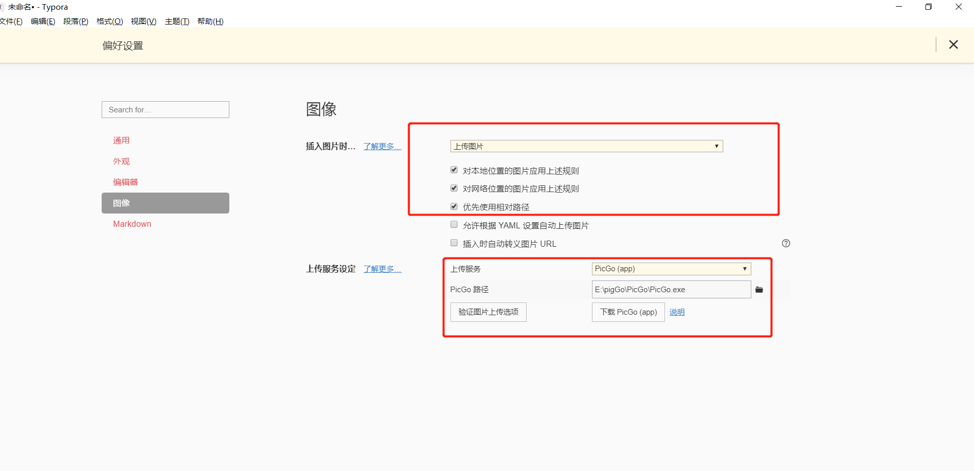 用PicGo + Gitee(码云)实现markdown免费图床，值得一看！！！_码云 markdown 图片-CSDN博客