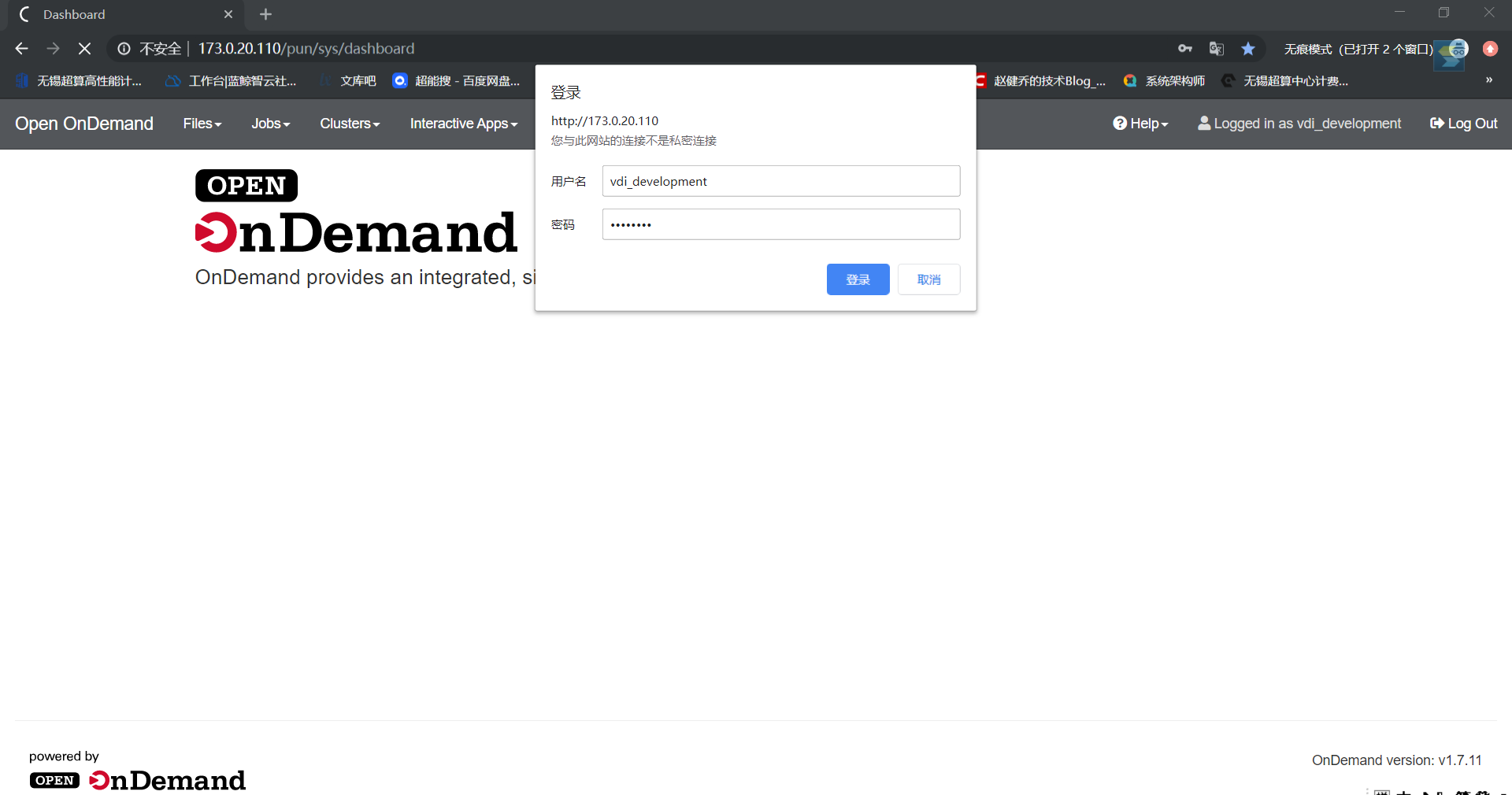 Open OnDemand部署安装使用手册-CSDN博客