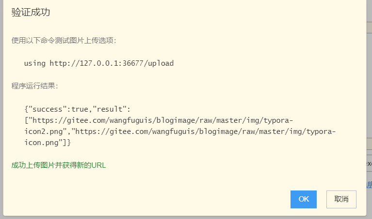 用PicGo + Gitee(码云)实现markdown免费图床，值得一看！！！_码云 markdown 图片-CSDN博客