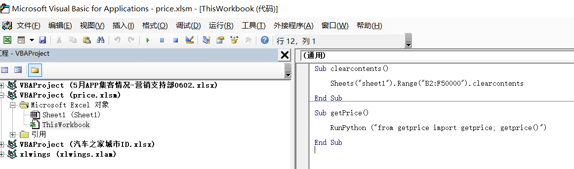 Excel中调用python实现输入输出excel能实现输入输出编程吗 Csdn博客 