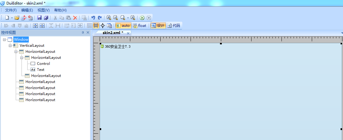 duilib设计器 DuiEditor简易教程 (DuiDesigner) （一）-CSDN博客