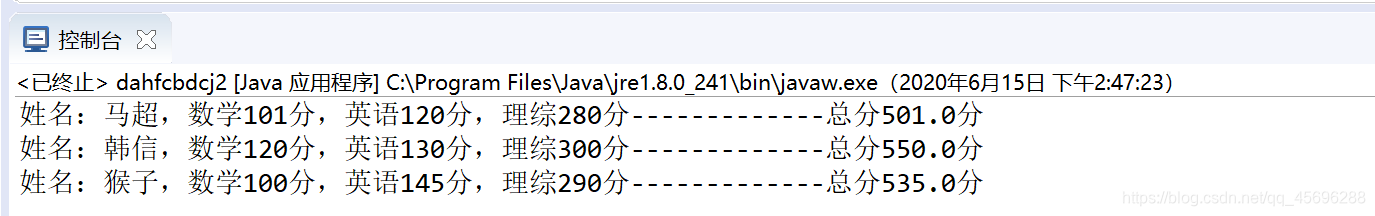 轻松掌握java按行读取数据内容,并在该行末尾加上总成绩并写到新的文件中(包含正则表达式的求法)编写一个java程序要求按行读取成绩单并在该行的后面加上该同学的总成绩然后要 Csdn博客 6838