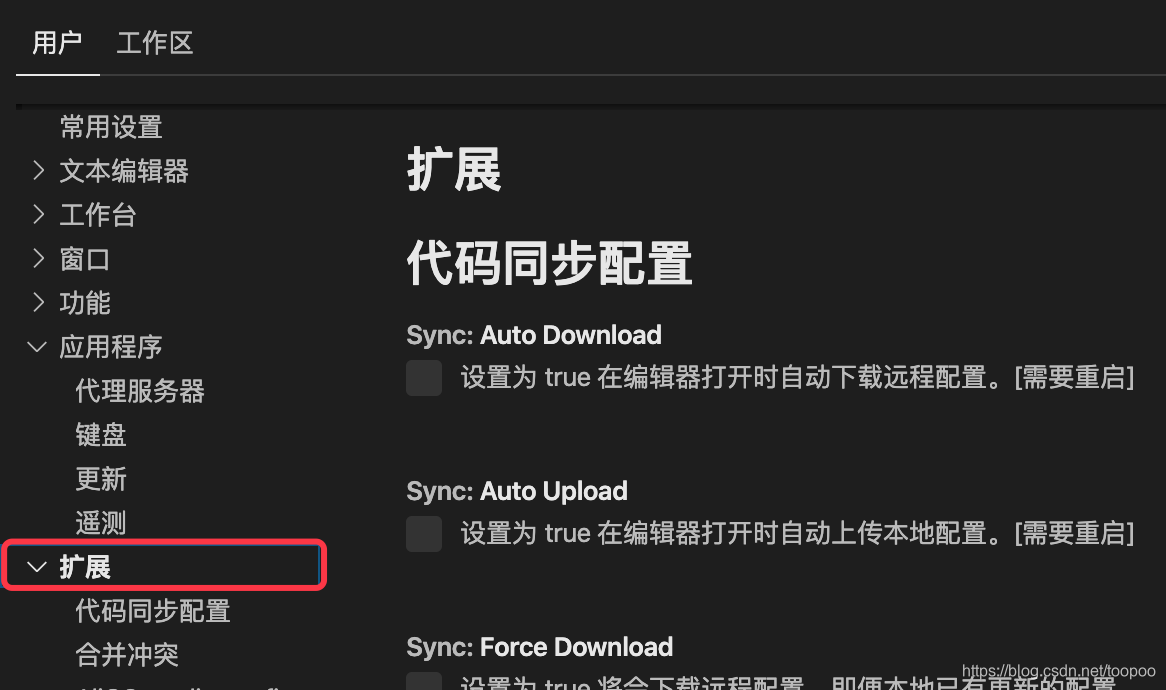 Vscode使用psioniq File Header自动添加文件头并保存最后更新时间 Csdn博客