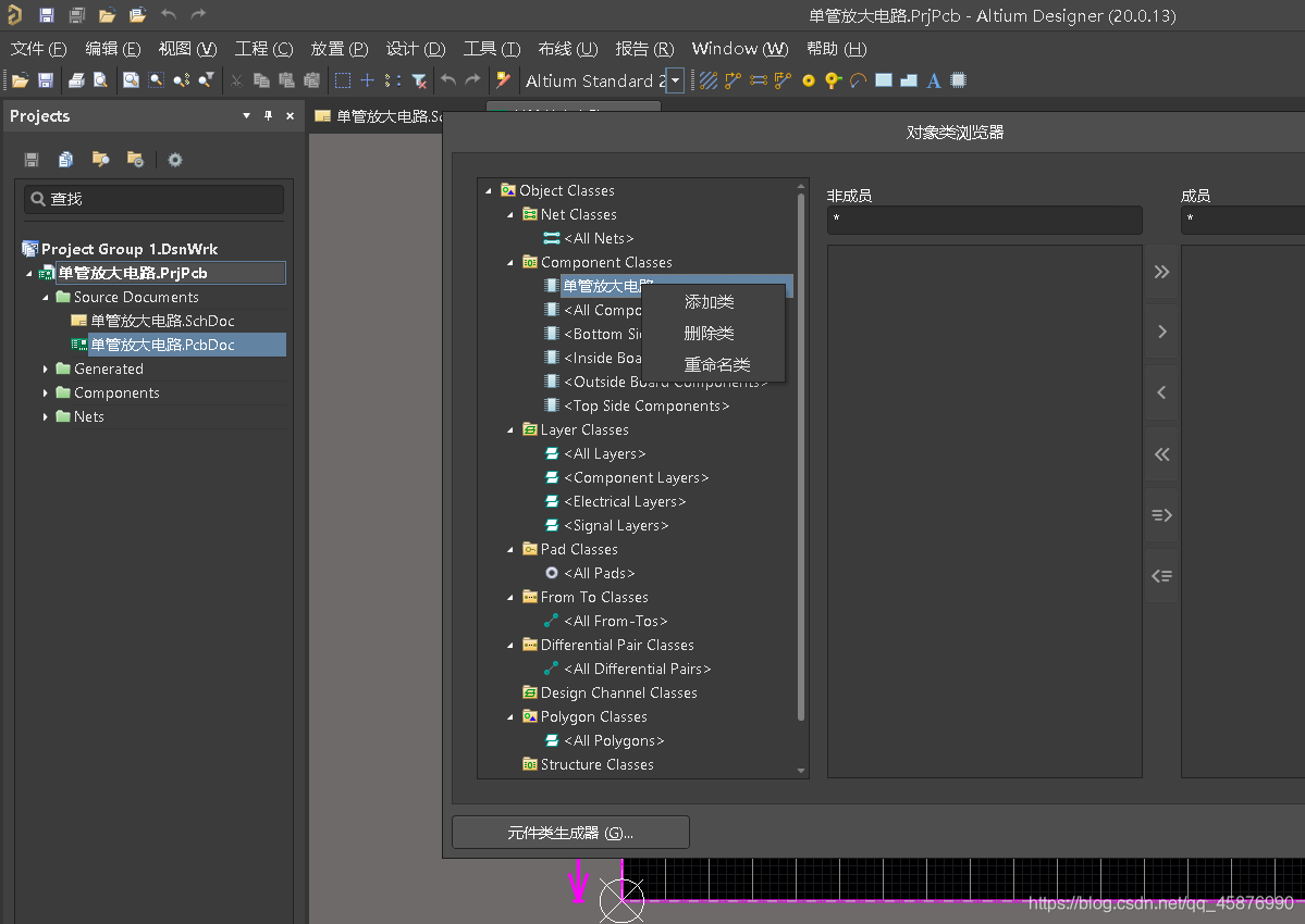 Altium Designer20 出现failed To Add Class Member:xxx 和 Unknown Pin 错误解决办法ad20failed To Add Class