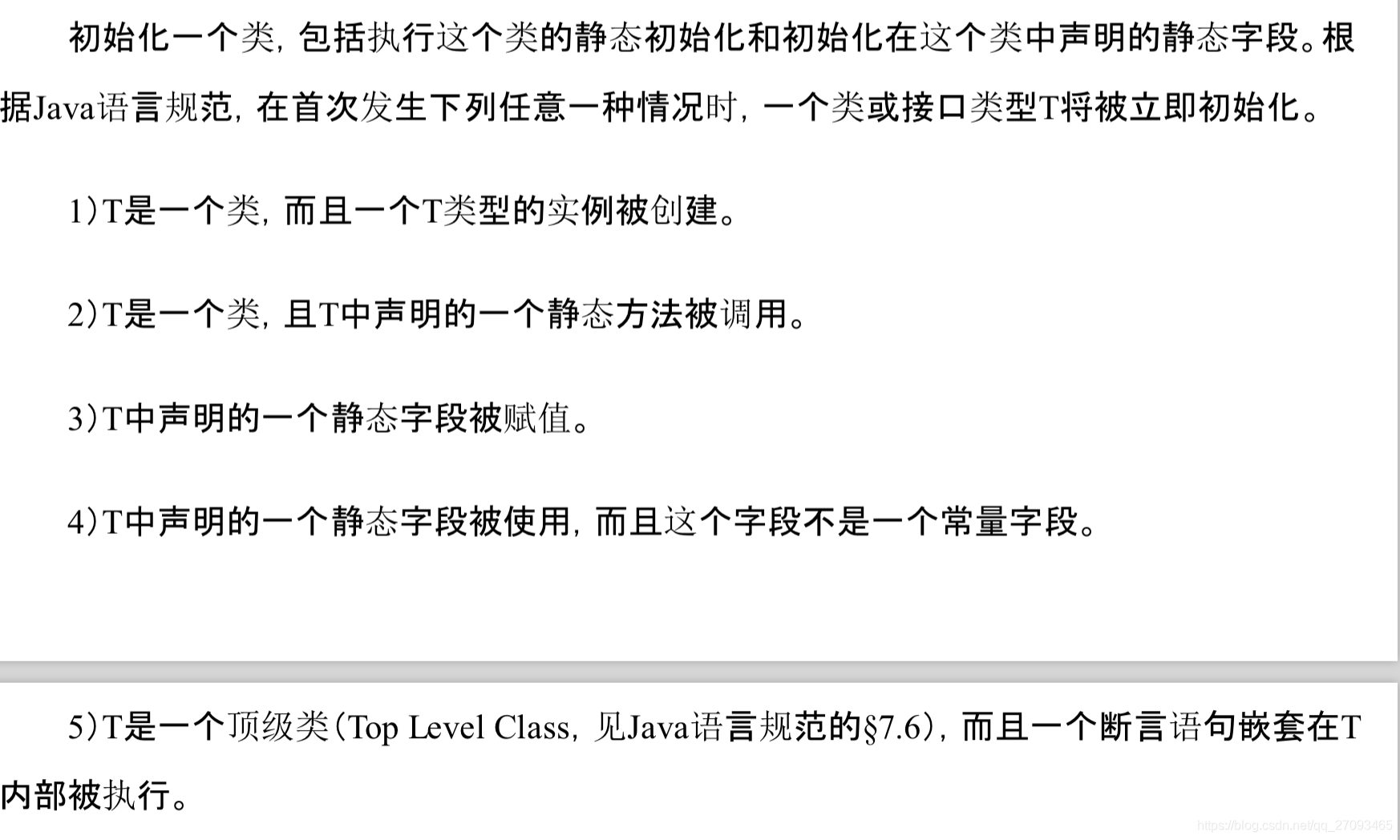 Java普通代码块,构造代码块,静态代码块区别,执行顺序的代码实例java Static 代码块 Static方法 执行过程 Csdn博客