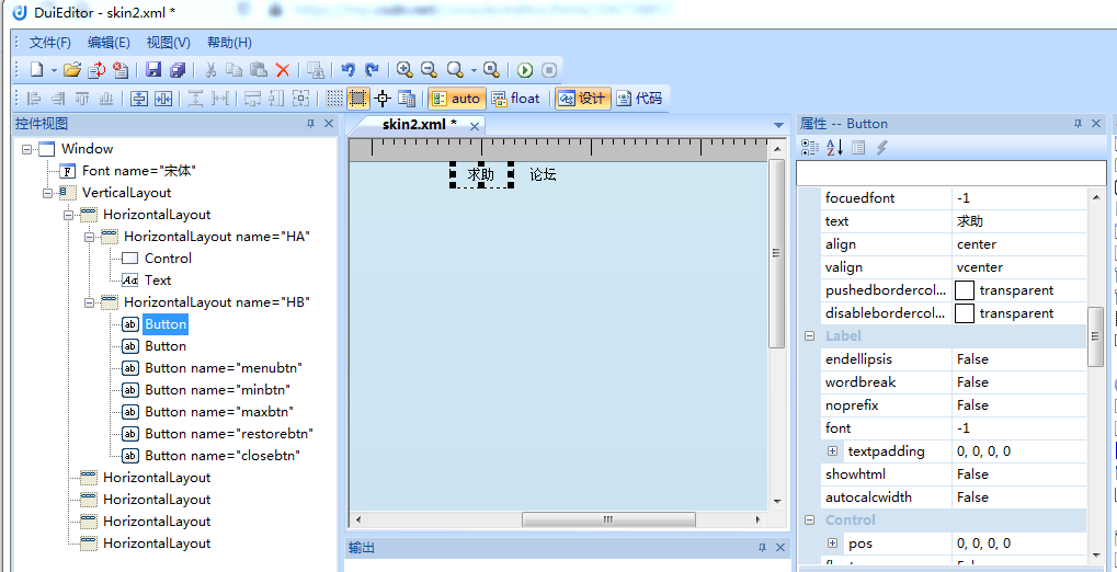 duilib设计器 DuiEditor简易教程 (DuiDesigner) （一）-CSDN博客