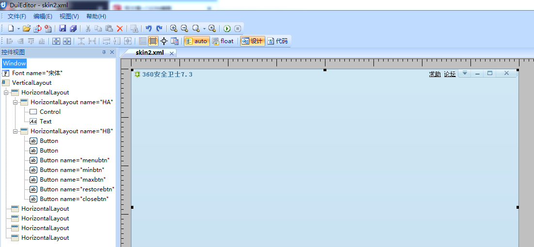 duilib设计器 DuiEditor简易教程 (DuiDesigner) （一）-CSDN博客