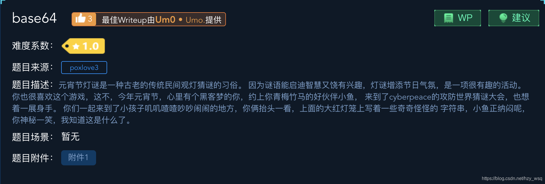 Ctf密码学题目初探 Csdn博客