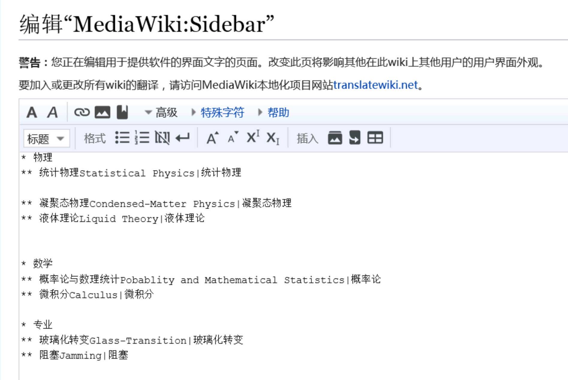 【MediaWiki之windows安装】MediaWiki创建与基础使用指南_mediawiki logo 尺寸-CSDN博客