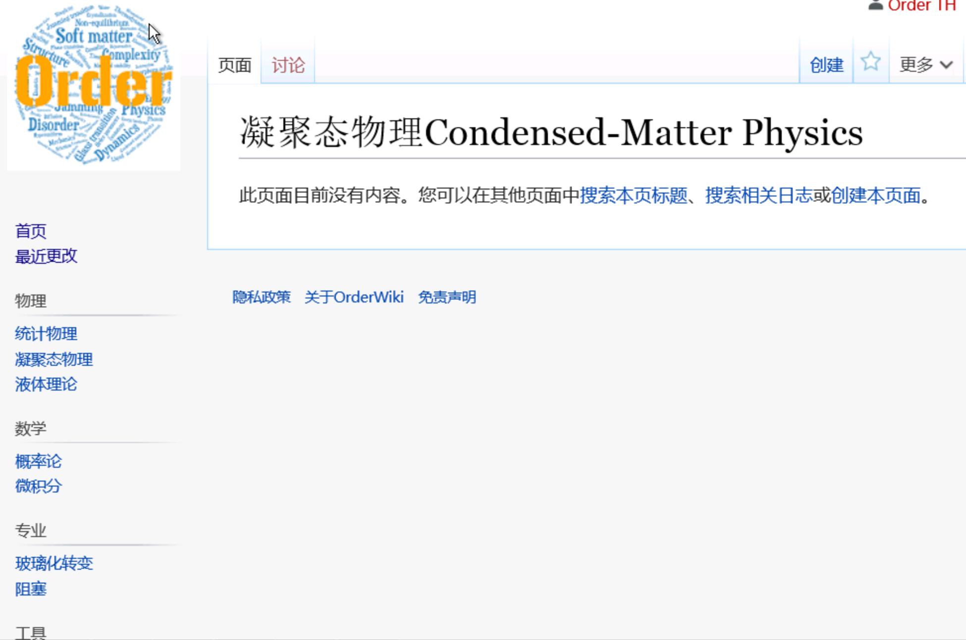 【MediaWiki之windows安装】MediaWiki创建与基础使用指南_mediawiki logo 尺寸-CSDN博客