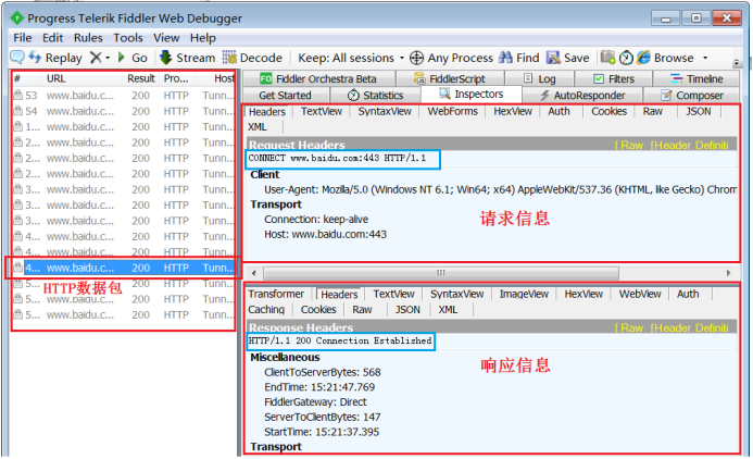 使用Fiddler对浏览器进行抓包_fiddler 设置拦截chrome-CSDN博客