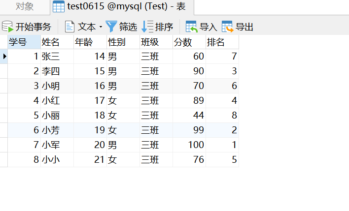 Python 将excel表导入数据库python如何将excel表格导入为数据库 Csdn博客